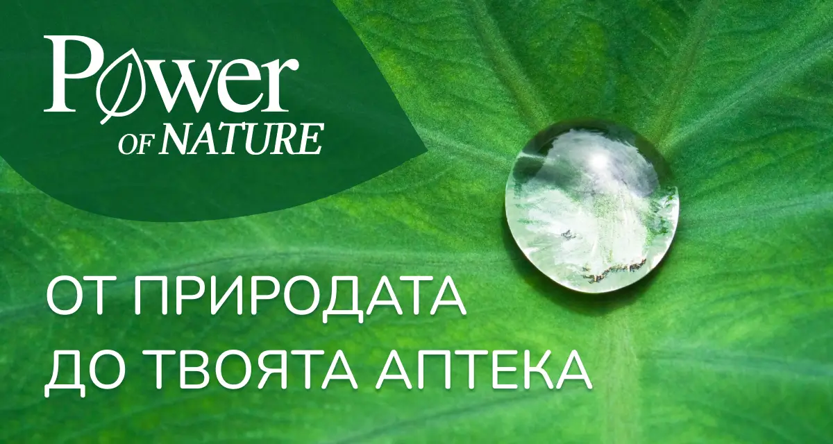 Home - Power of Nature